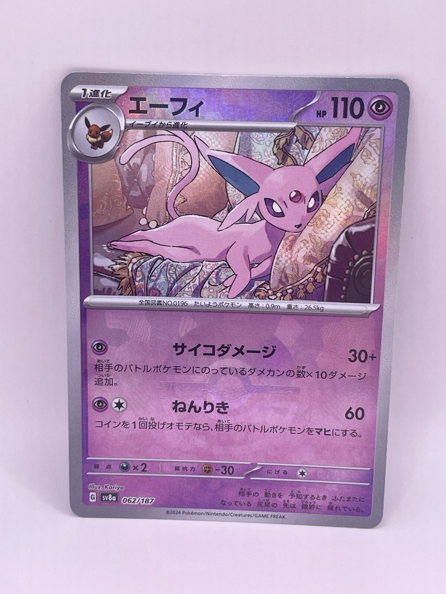 Carte D'espeon Espeon & Deoxys GX PR SM SM240 | Pokemon TCG POK Cards