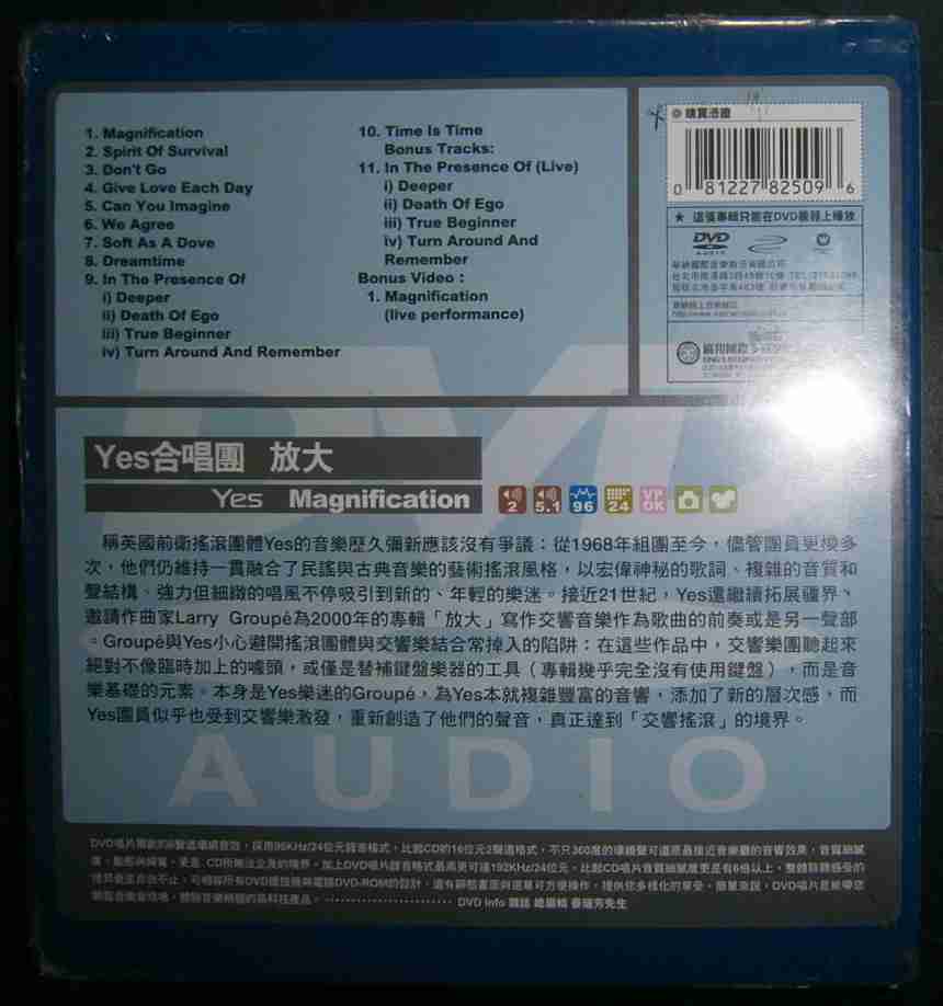 SEALED YES Magnification EU DVD AUDIO w/OBI | eBay
