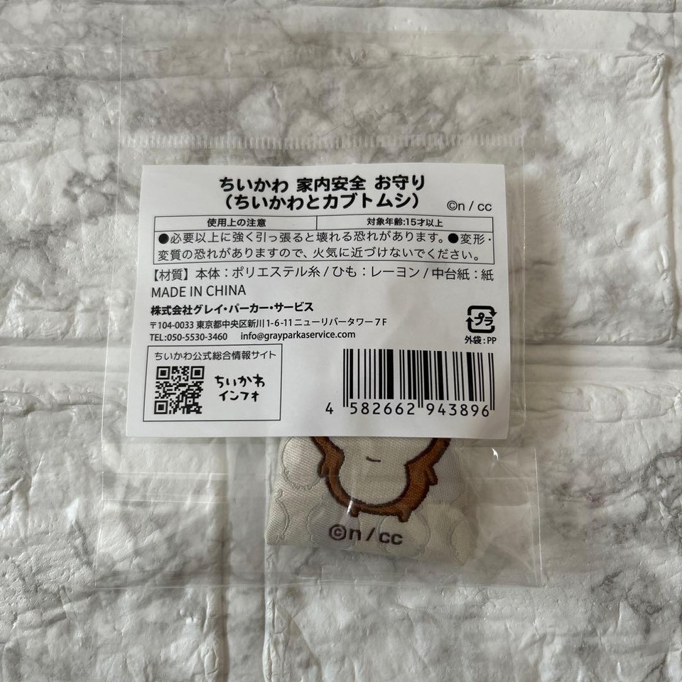 Chikawa Family Safety Amulet Drawstring Pouch Kid Character Beetle ...