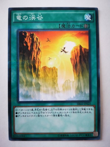 YU-GI-OH card card A1 japanese japan Konami game Dragon Ravine SR02-JP025 | eBay