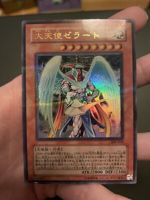 Yugioh - Archlord Zerato - Ultra Parallel Rare - 308-034 - NM Japanses ...