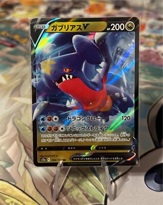 Garchomp V 109/172 RR S12a VStar Universe Pokemon TCG Japanese US ...