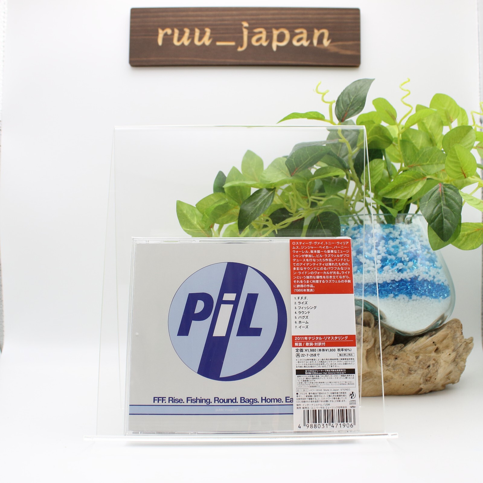 CD PIL PUBLIC IMAGE LIMITED Compact Disc (Album) JAPAN SHM CD NEW | eBay