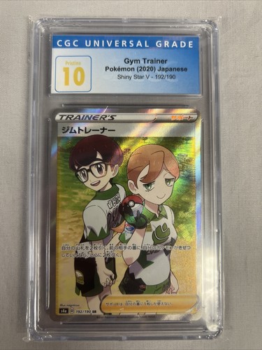Pokemon Card Gym Trainer 192/190 Holo Shiny Star V PSA 10 GEM MINT | eBay