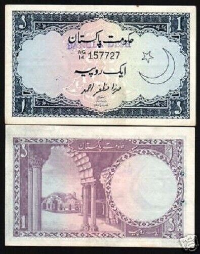 Bangladesh 1 TAKA 1971 "1st Bank note" P-1 AUNC RARE MONEY Bangladeshi ...