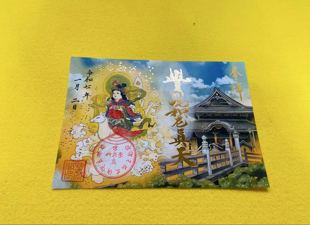 Japan Toyokawa Inari Special Goshuin | Fushimi Inari Shrine Ink Stamp ...