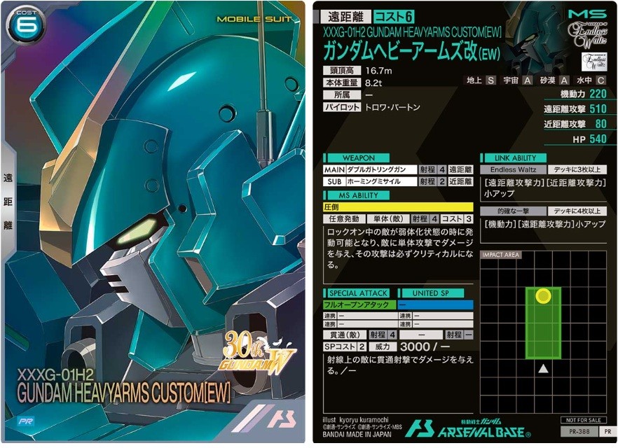 PR-388 Heavyarms Kai Wing Gundam Endless Waltz Promo Arsenal Base Card ...
