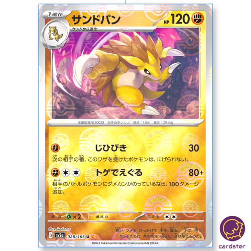 REVERSE HOLO Sandslash U 028/165 Pokemon 151 SV2a Japan Card | eBay