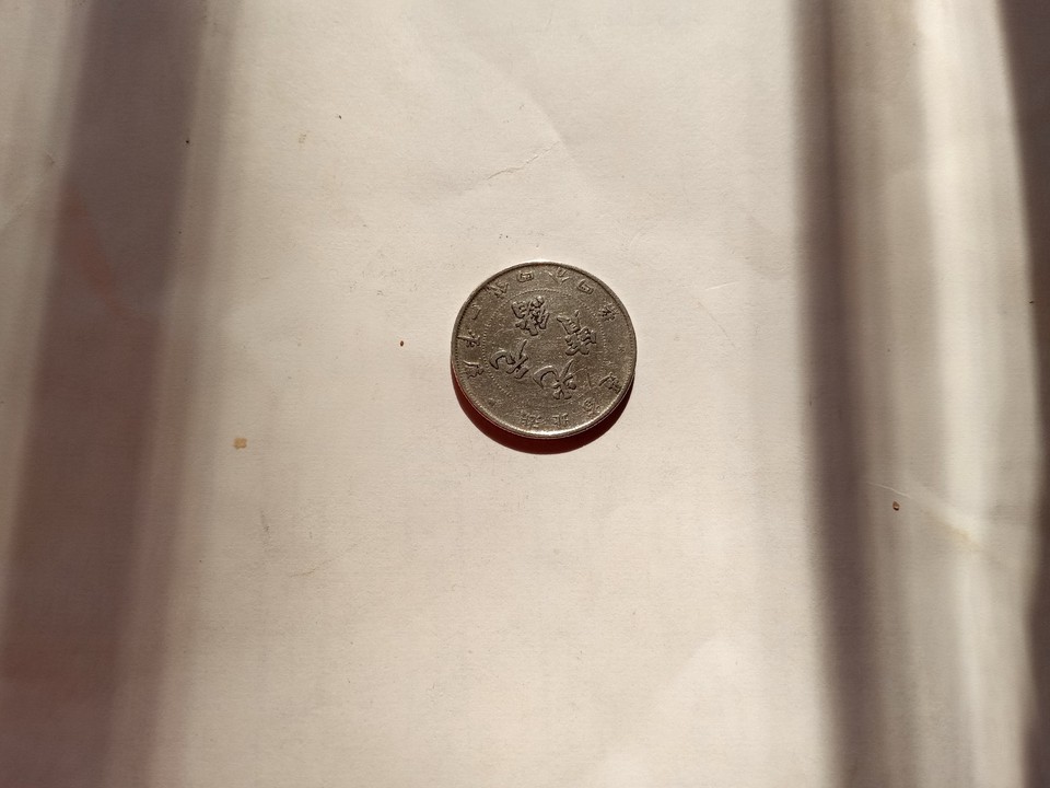 Scarce China Silver 20 Cents Coin - Hupeh Province - Free Shipping. | eBay