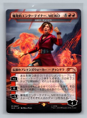MEIKO Explosive Entertainer JAPANESE 0807 Magic Gathering Secret Lair ...