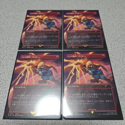 MTG Vivi's Magic Thunder Japanese Borderless Set of 4 Final Fantasy NM ...
