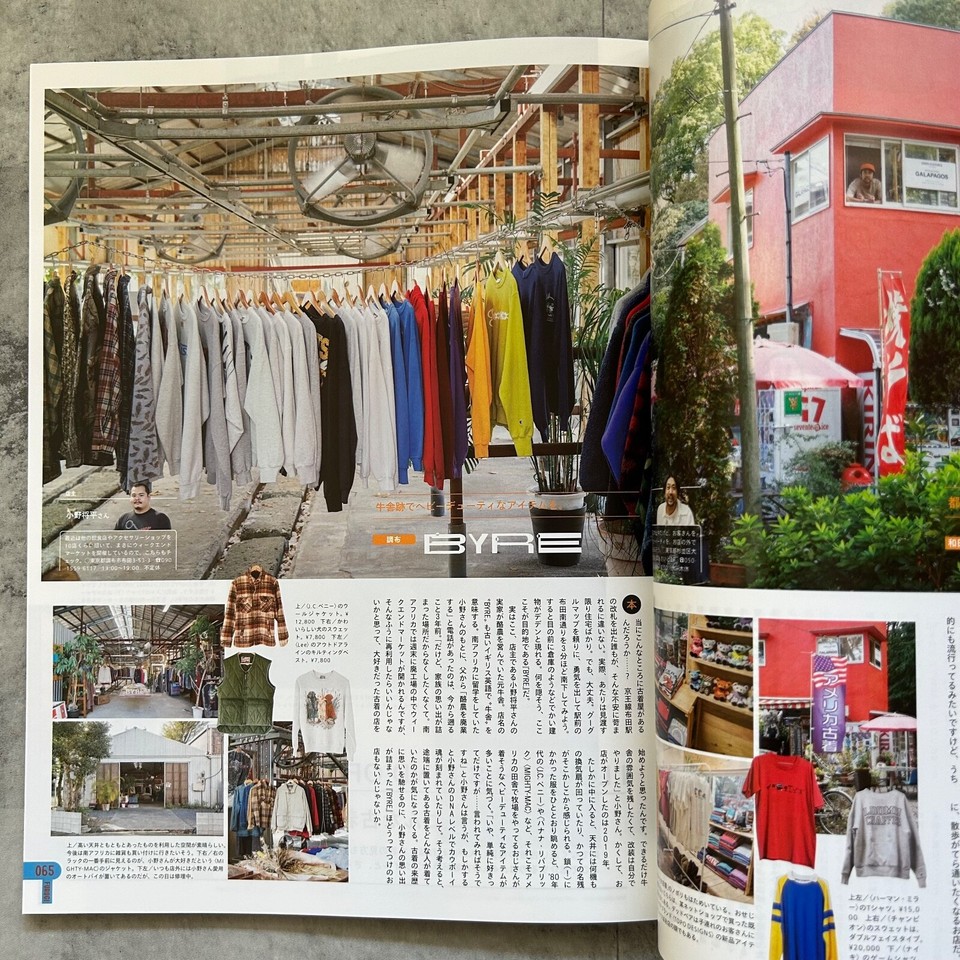 POPEYE magazine Dec 2021 Furugi Catalog Japanese Men's Fashion magazine ...