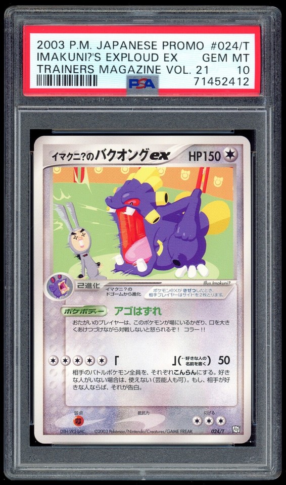 Psa 10 Imakuni Whismur Loudred Exploud Ex Trainers Magazine T Promo