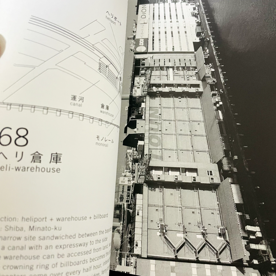 Made in Tokyo "Urban Space and Architecture in Tokyo" Art Book | eBay