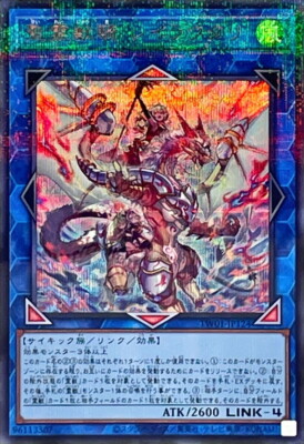 TW01-JP124 - Yugioh - Japanese - Ritual Beast Ulti-Reirautari - Secret Parallel | eBay