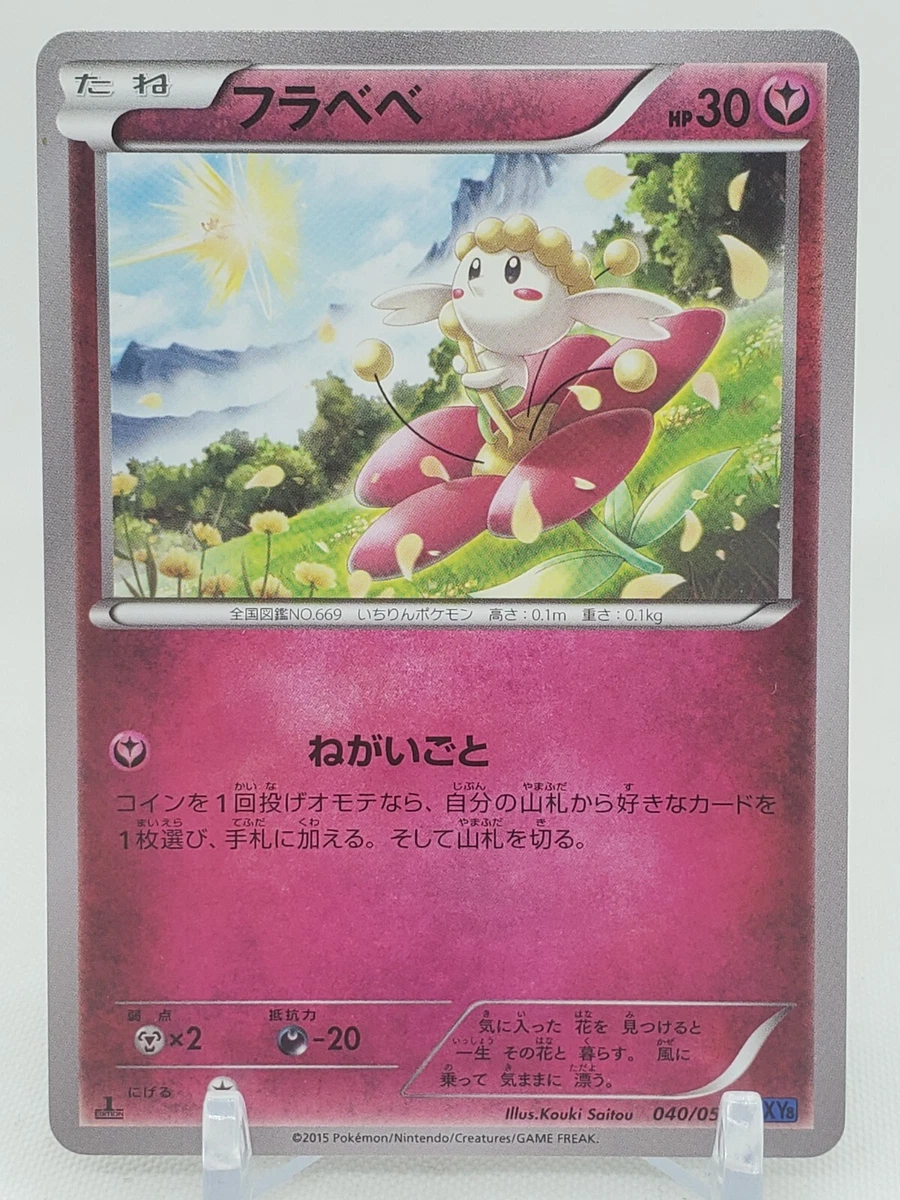 Flabebe Pokemon Card