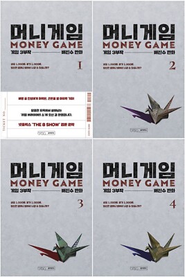 Money Game Vol 1-4 Set Korean Webtoon Book Comics Manga The 8 Show ...