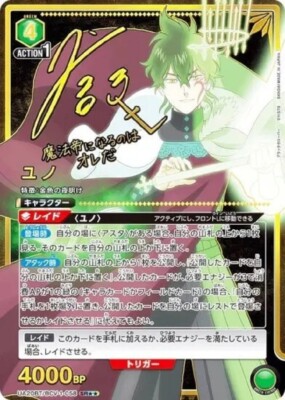 Union Arena Card Black Clover Yuno Grinberryall SR Parallel Japanese ...
