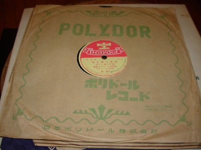 UNKNOWN japan ~ japanese ( world music ) 78 rpm polydor 20 | eBay