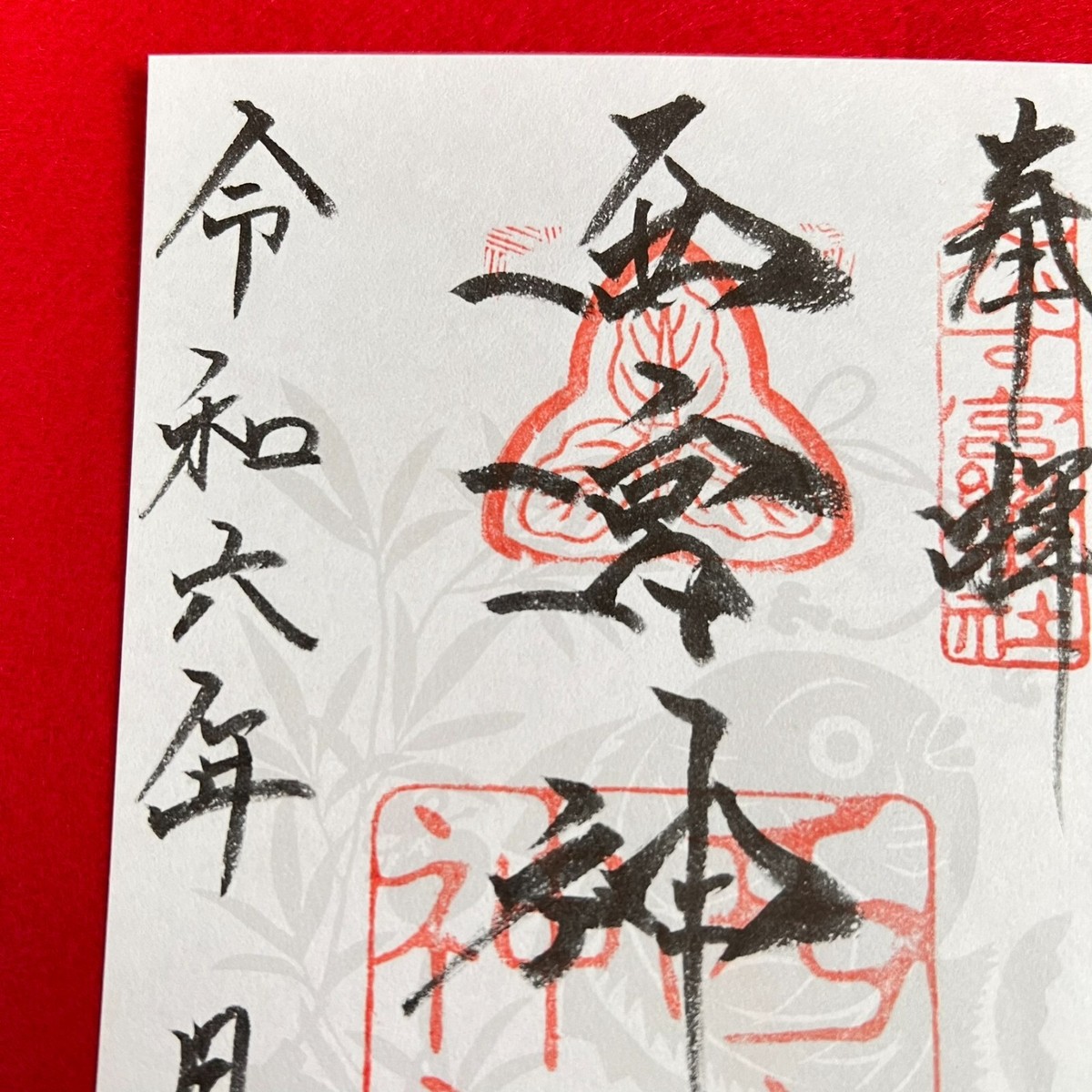 Japanese Paper Talisman