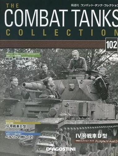 Hobby magazine with supplement Combat Tank Collection National Edition ...