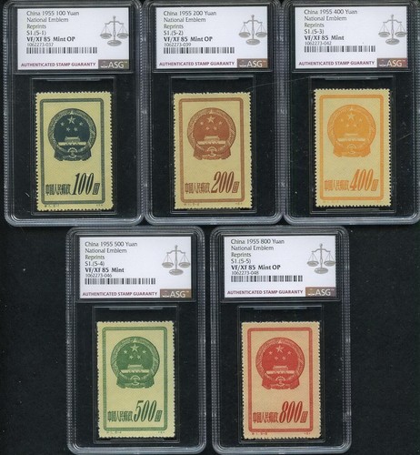 China 1955 national emblem stamp ASG VF/XF 85 | eBay