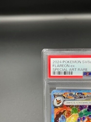 PSA 10 Flareon ex SAR 202/187 Terastal Festival sv8a 2024 Pokemon Card ...