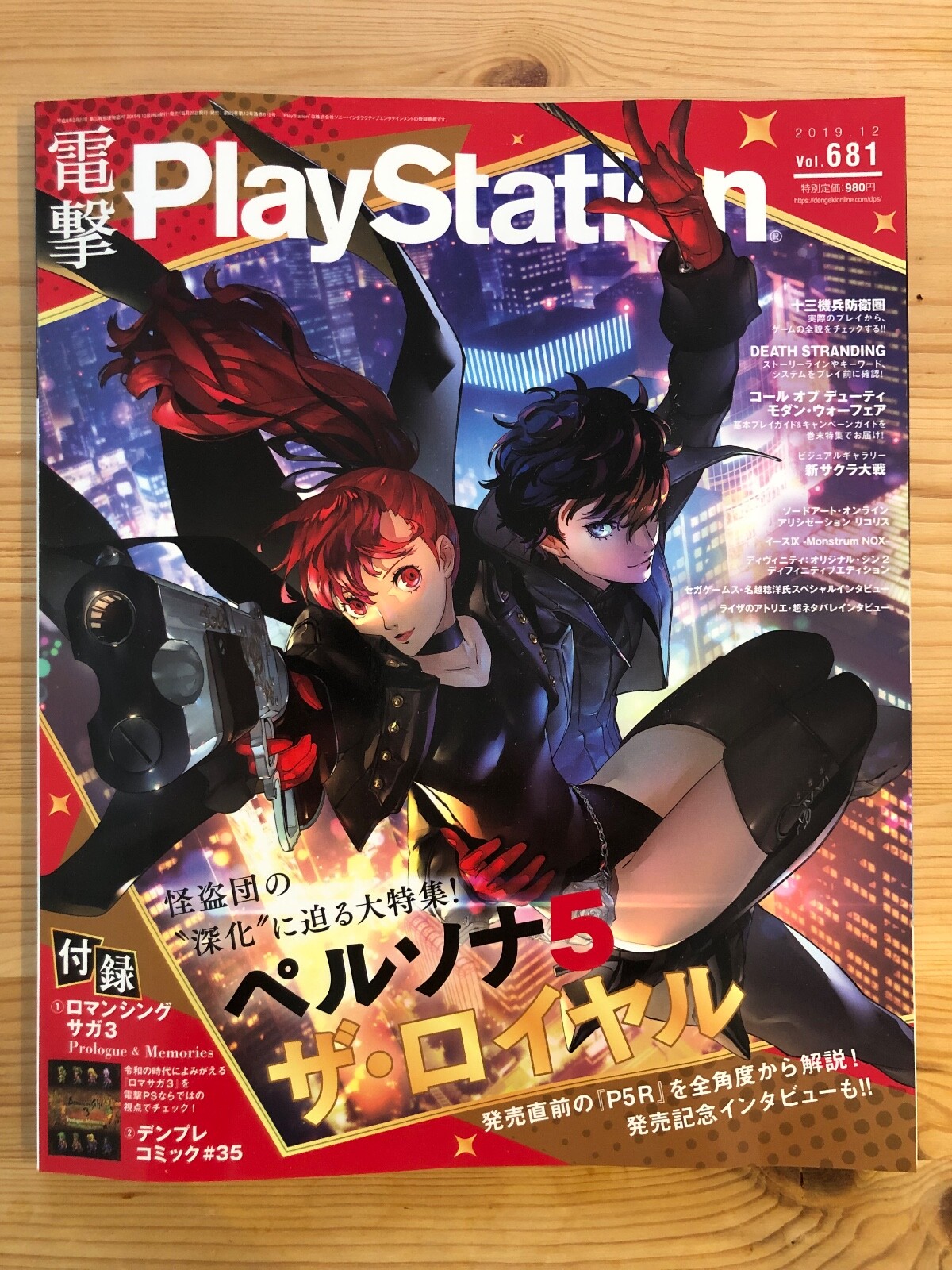 Dengeki Play Station magazine Dec 2019 Japanese Game Magazine Japan | eBay