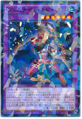 SPRG-JP035 - Yugioh - Japanese - Gem-Knight Ruby - N-Parallel | eBay