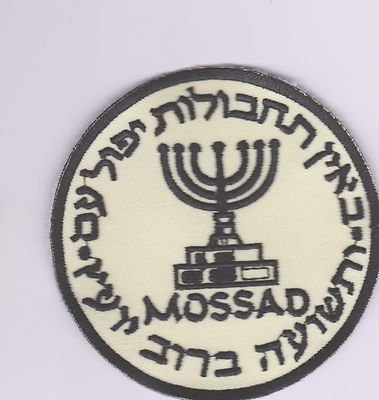 Israeli Intelligence Services MOSSAD Badge Patch | eBay