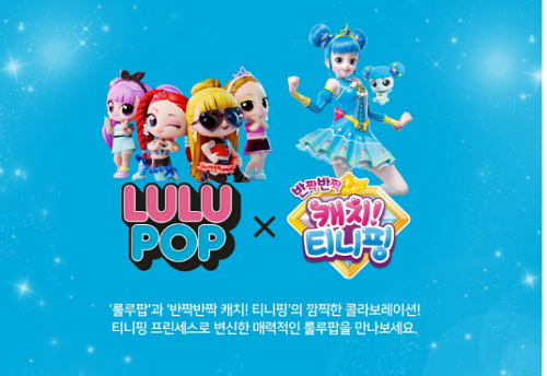Lulu Pop x Catch Teenieping Collaboration Princess SAPPHIRE Figure toy ...