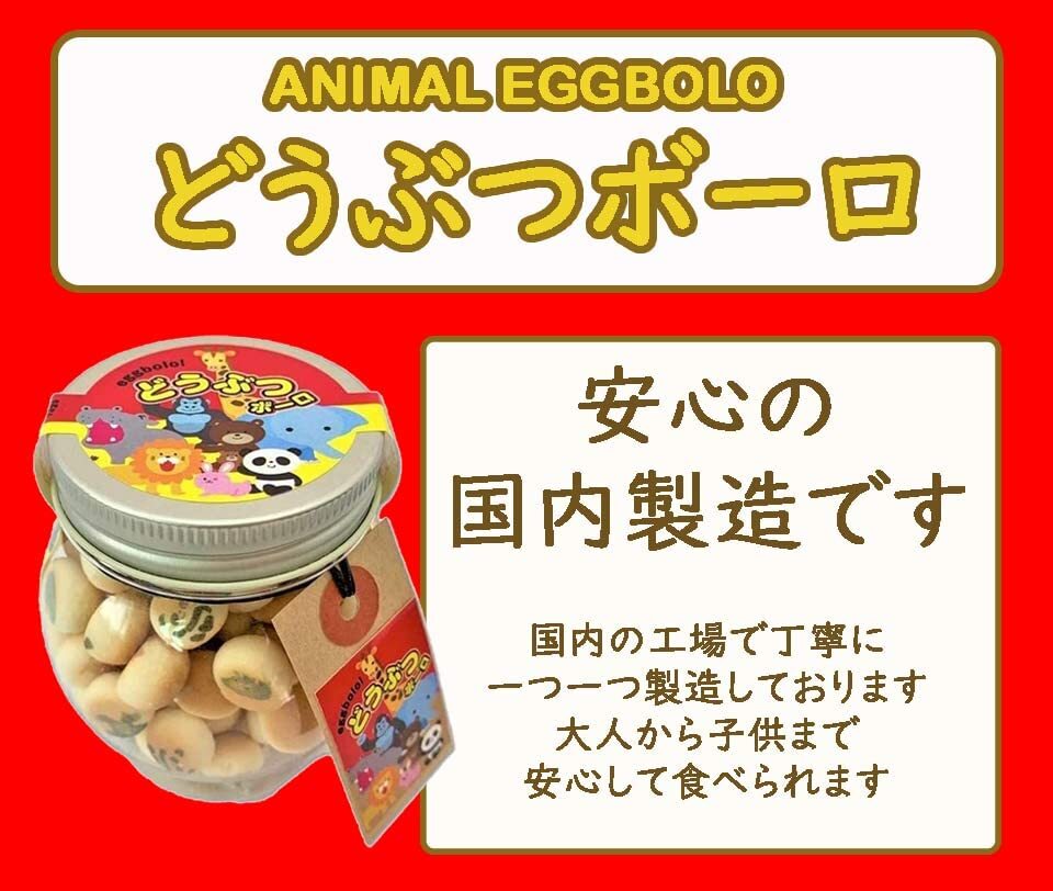 EarSmile Animal Boro Animal Egg Biscuits Japanese Snacks Set of Two | eBay