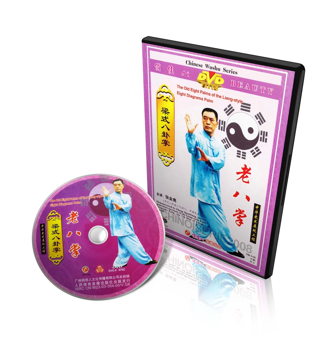 Baguazhang Eight Palms