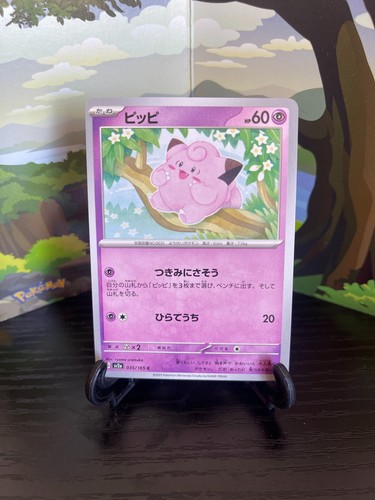 Clefairy 035/165 - SV2A - C - Pokemon Card TCG - Japanese | eBay