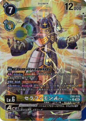 Seraphimon ACE EX6-028 R Alternative Art Digimon Card Game Japanese NM ...