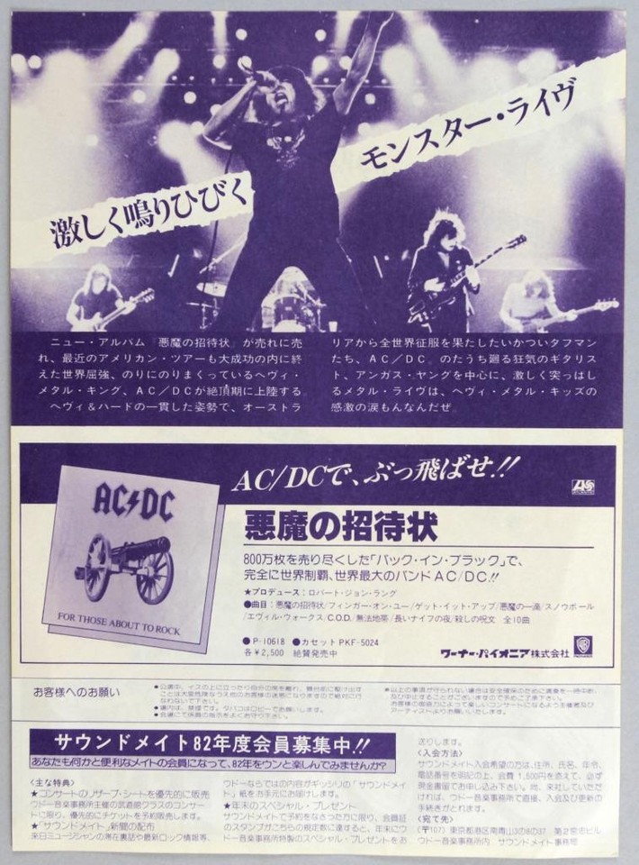 AC/DC – rare vintage original Nippon Budokan, Tokyo 1982 concert ...