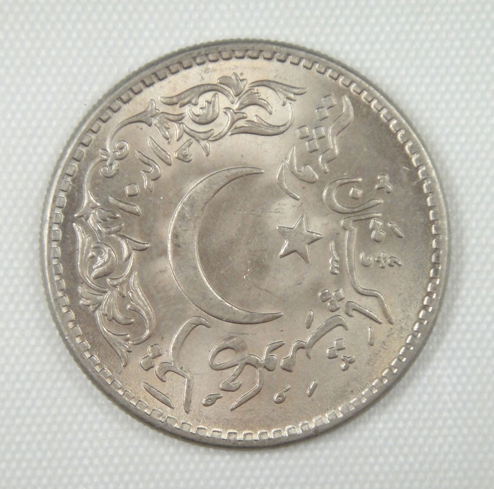 Pakistan Coin 1 Rupee, 1981, UNC, 1400th Hejira Anniversary | eBay