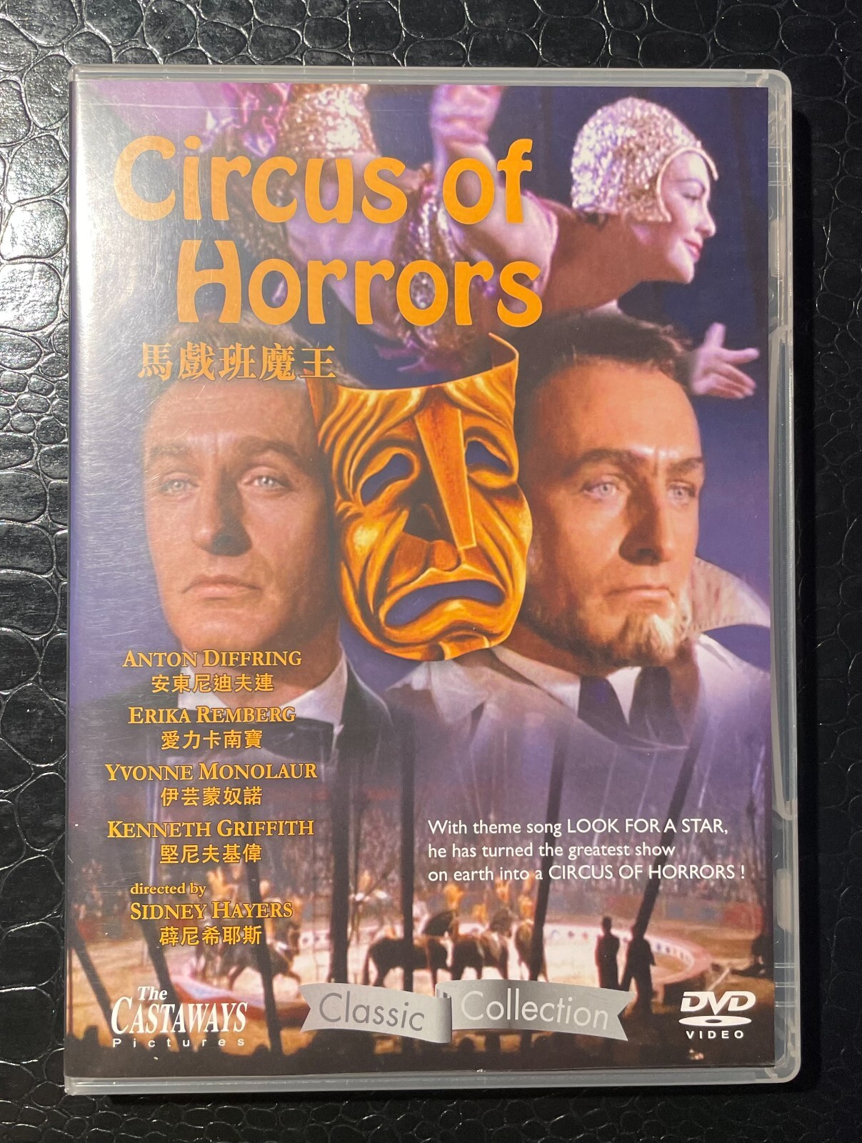 CIRCUS OF HORRORS Anton Diffring Erika Remberg Sidney Hayers Tony Hatch ...