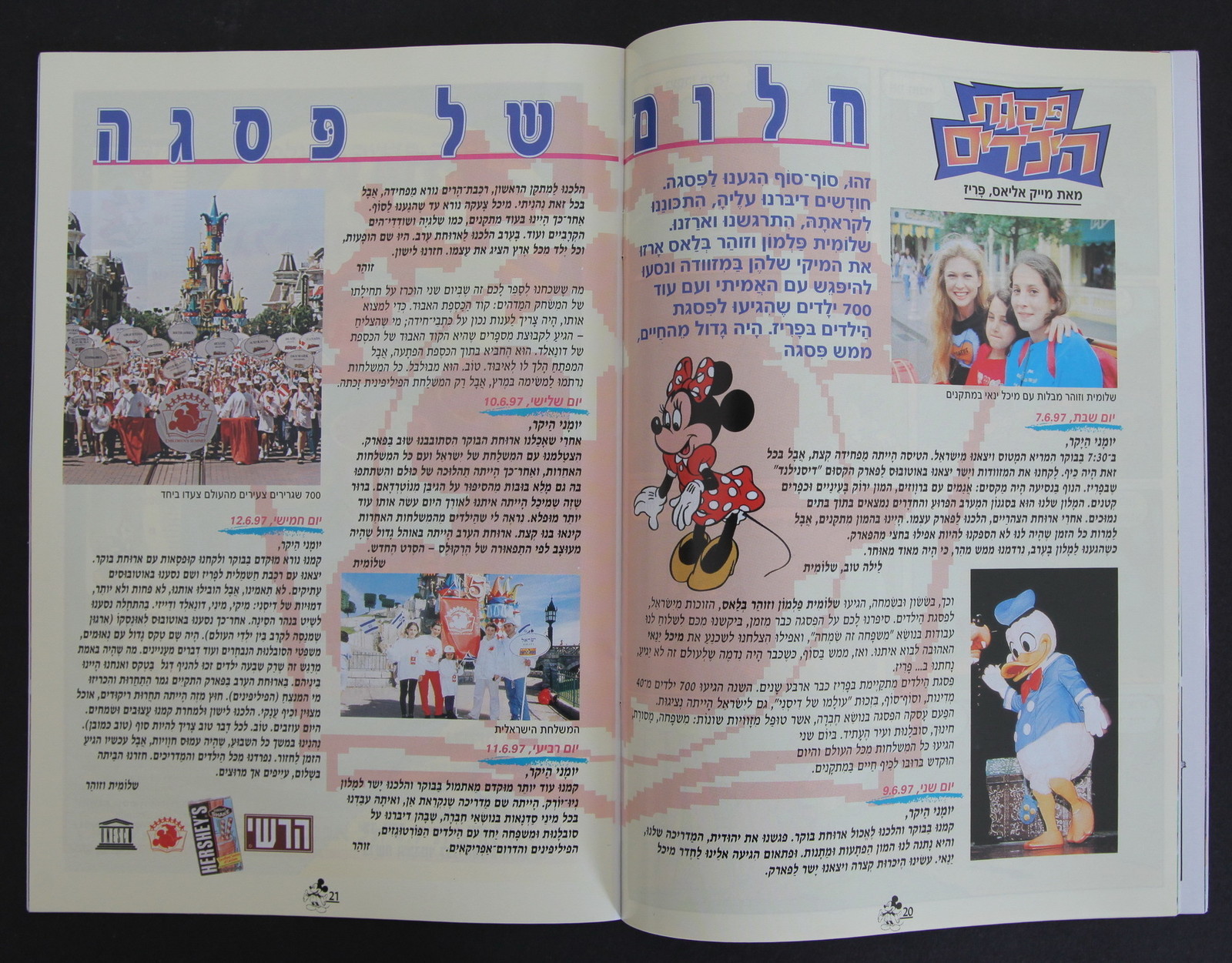 WORLD OF DISNEY July 1997 Israeli Children Magazine in Hebrew Comics ...