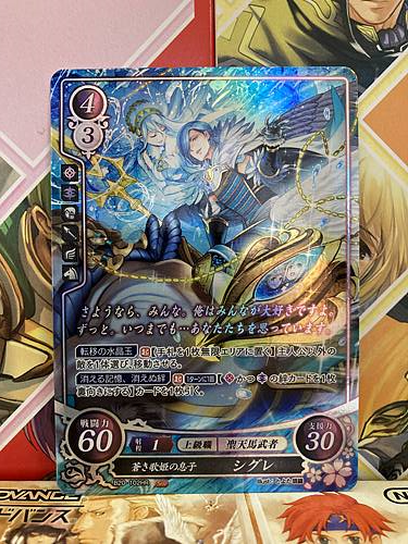 Shigure B20-102HR Fire Emblem 0 Cipher Booster 20 Mint FE If Fates ...