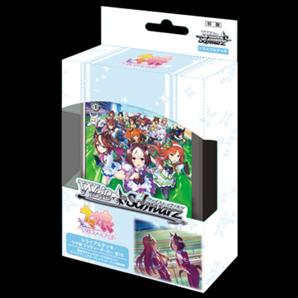 2 Box / Weiss Schwarz Uma Musume Pretty Derby 1R Trial Deck TCG Card ...