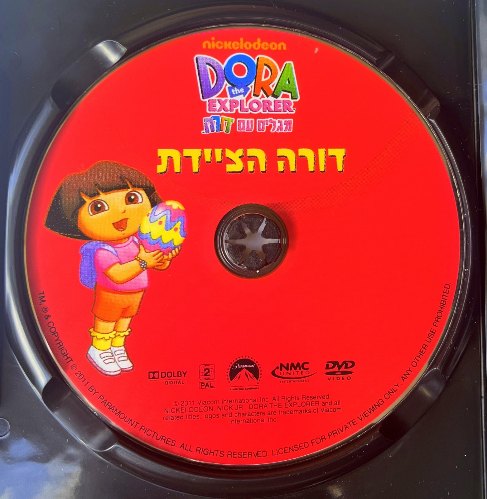 Dora the Huntsman דורה הציידת DVD ISRAEL PAL Hebrew 100 minutes ...