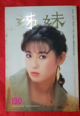 (BS5) Hong Kong Chinese Sisters' Pictorial Magazine 姊妹 #190 Debbie Chou ...