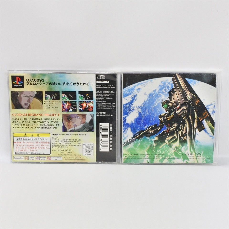 MOBILE SUIT GUNDAM CHAR'S COUNTERATTACK PS1 Playstation For JP System ...