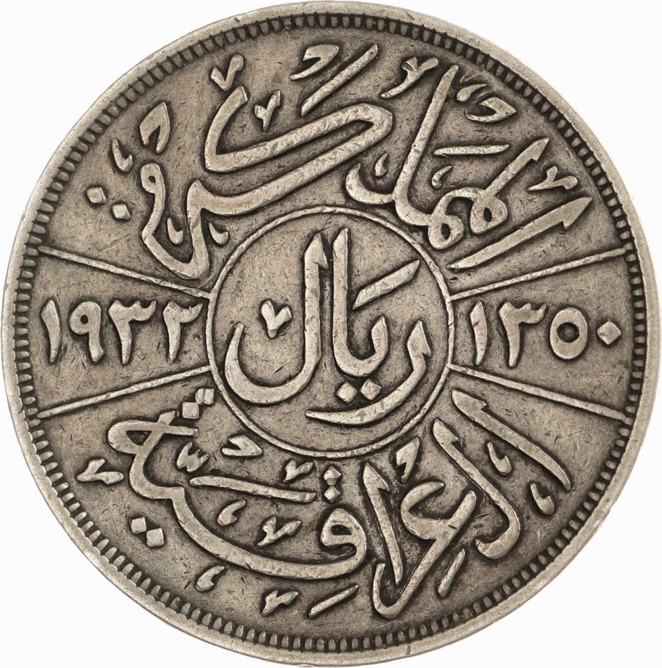 Irak Iraq - Rial AH 1350 (1932) | eBay.de