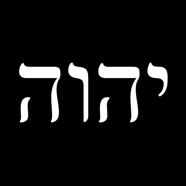 Yahweh vinyl sticker decal Hebrew Judaism car window | eBay