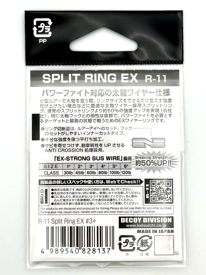 Decoy Split Ring EX Extra Strong R-11 Size 3+ (60lb) | eBay