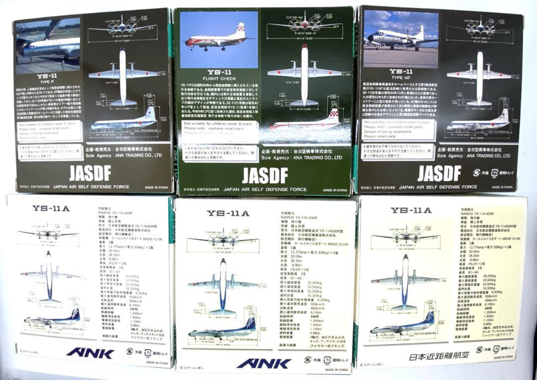 5555 And 6 Other Plane Models Jasdf Ys11 6-Piece Set | eBay 5555 And 6 Other Plane Models Jasdf Ys11 6-Piece Set | eBay