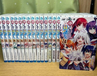 Yuuna E The Haunted Hot Molle Vol.1-24 Set Completo Giapponese Manga ...