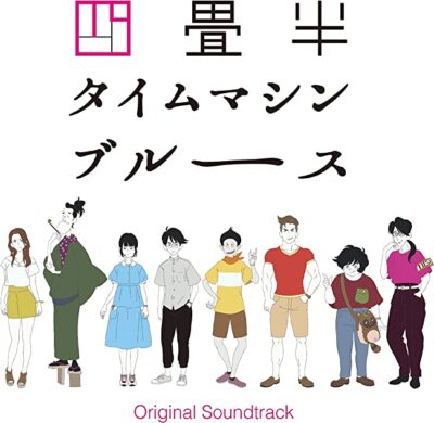 Anime "Yojohan Time Machine Blues" Original Soundtrack Japan Music CD ...